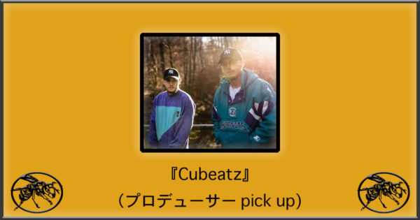 Cubeatz(プロデューサーpick up) - Beatshive